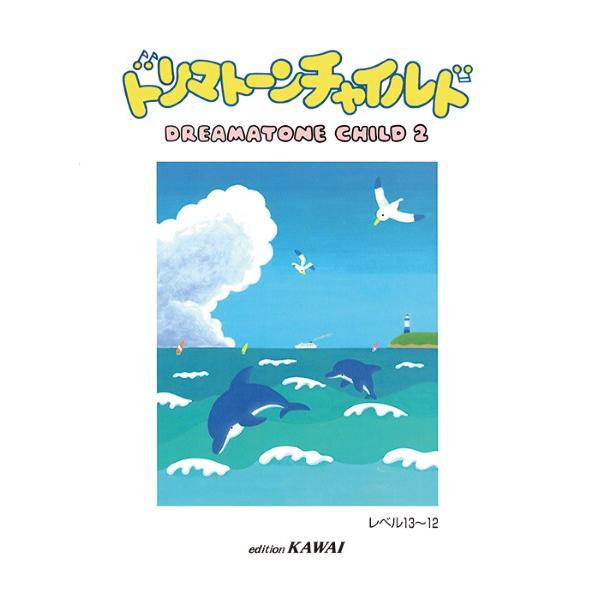 カワイ出版 【9784760972197】【7219】【収録曲】おと/レーシングカー/かねがなるよ/ロンドン橋/みつばちマーチ/ちょうちょう/とんぼのめがね/ぼくのバレンタインデー/ちいさなワルツ/ラベンダーはあおい ランラララン/ポリウォ...