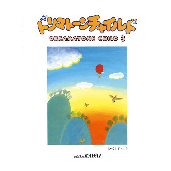 カワイ出版 【9784760972203】【7220】【収録曲】みみをすます/そりにのって/舟のり/禁じられたあそび/一週間/魔法使いサリー/おとぎの国のBirthday/おどろうたのしいポーレチケ/ワルツィング マチルダ/リパブリック讃歌...