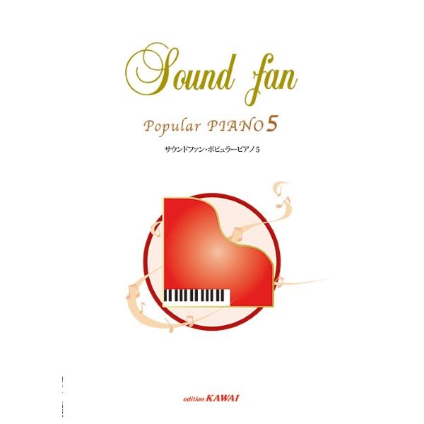 カワイ出版 【9784760975143】【7514】【収録曲】白い恋人たち/ロミオとジュリエット/アルハンブラの想い出/太陽がいっぱい/サンライズ，サンセット/走れコウタロー/花嫁人形/モスラの歌/ジムノペディ第1番/メヌエット/トライ・...