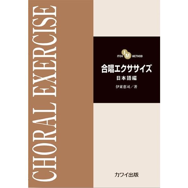 カワイ出版 【9784760921973】【2197】