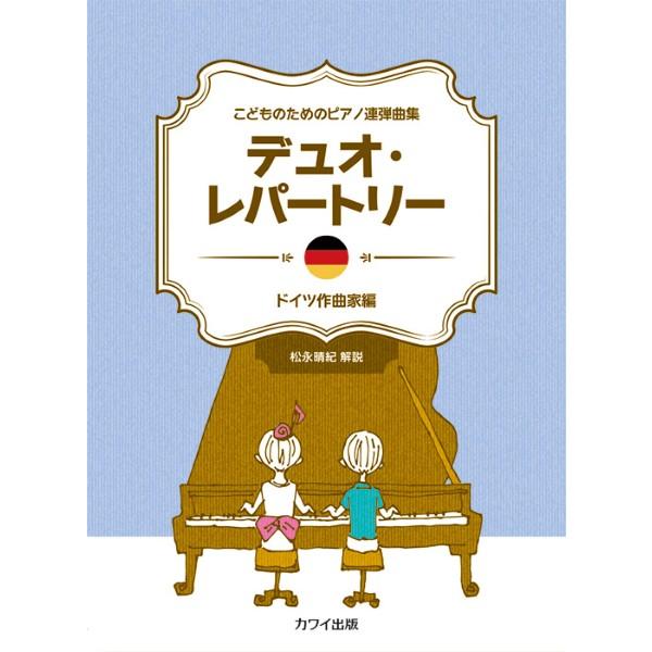 カワイ出版 【9784760906710】【0671】【収録曲】No.1Andante／12のやさしい小品/No.2Andante con moto／12のやさしい小品/No.3Allegretto non molto／12のやさしい小品/...