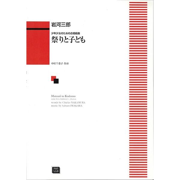 カワイ出版［オンデマンド］ 【9784760953042】【5304】