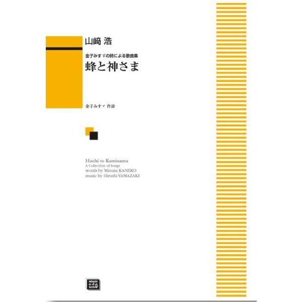 カワイ出版［オンデマンド］ 【9784760956630】【5663】