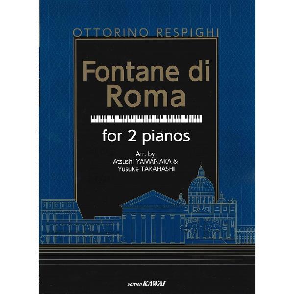 カワイ出版 【9784760907335】【0733】【収録曲】La fontana di Valle Giulia all’alba 夜明けのジュリアの谷の噴水/La fontana del Tritone alla mattina 朝の...