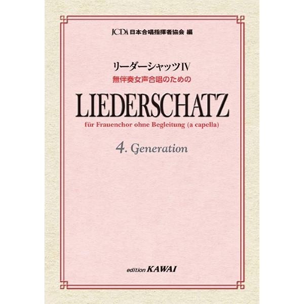 カワイ出版 【9784760943838】【4383】【収録曲】1.あいたくて/2.またあいたくて/3.春が来た/4.夏みかん/5.夢みたものは/6.サッカーによせて/7.なんとなんとなんしょ/8.朱の小箱/9.アランブラ宮の壁/10.こが...