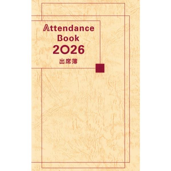 カワイ出版 【9784760946518】【4651】【収録曲】出席簿 ２０２６ Ａｔｔｅｎｄａｎｃｅ Ｂｏｏｋ