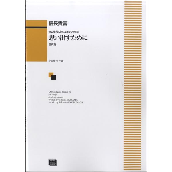 カワイ出版［オンデマンド］ 【9784760956173】【5617】