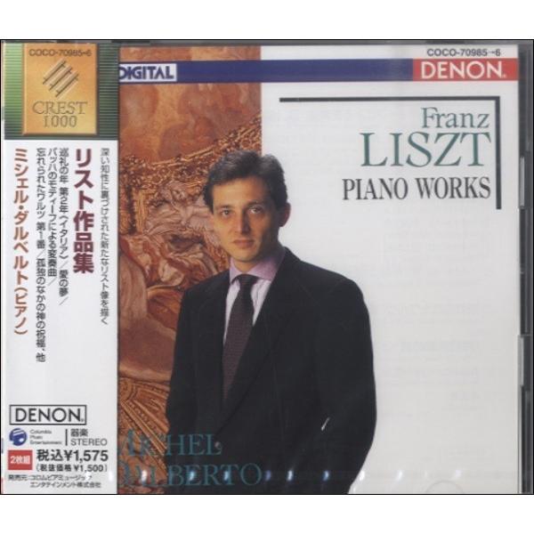 コロムビアミュージック 【COCO-70985/6】