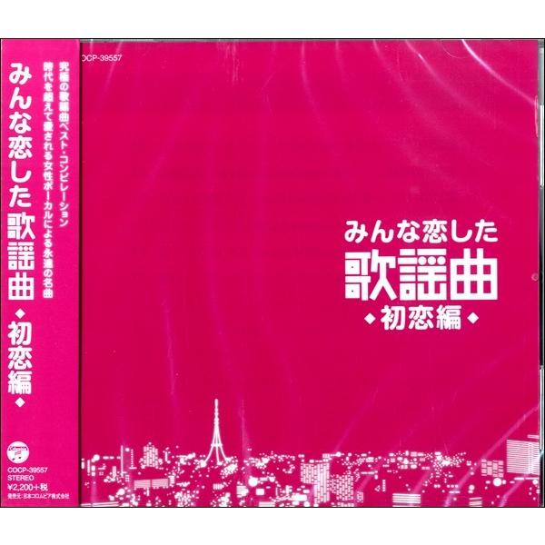 コロムビアミュージック 【COCP-39557】