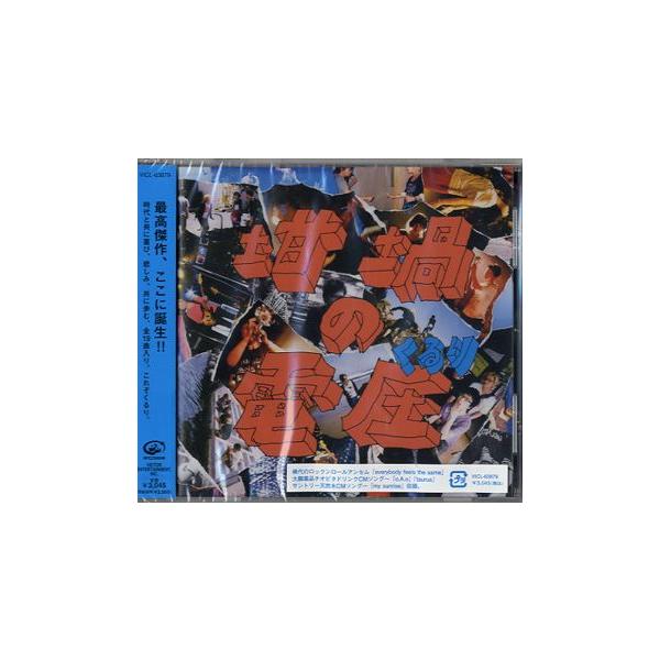 (株)JVCケンウッドビクターエンタテイメント 【VICL63879】