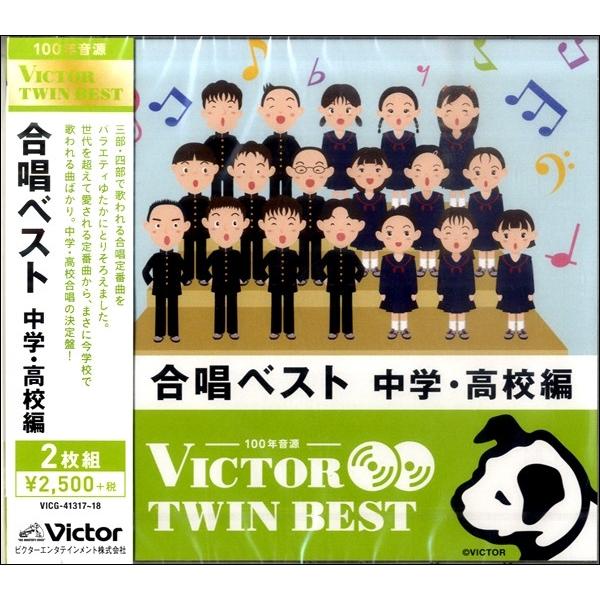 (株)JVCケンウッドビクターエンタテイメント 【VICG41317/18】