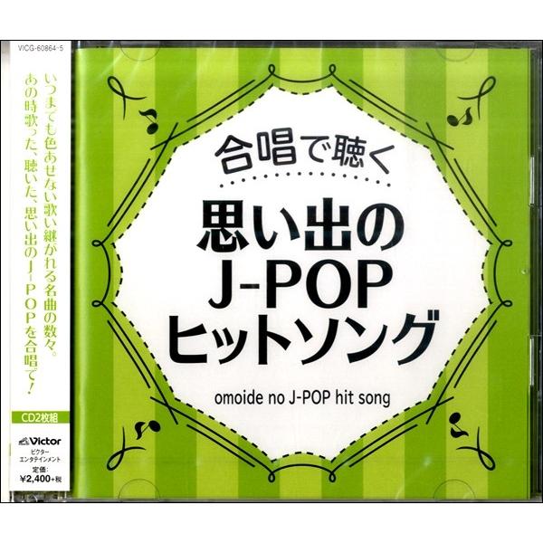 (株)JVCケンウッドビクターエンタテイメント 【VICG60864/5】
