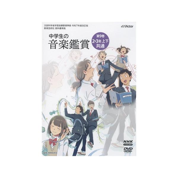 (株)ビクターエンタテインメント株式会社 【NBS-939】