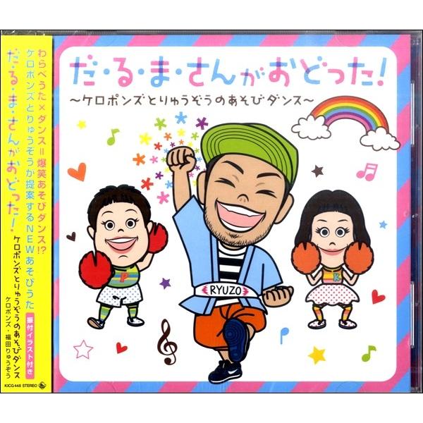 キングレコード 【KICG448】