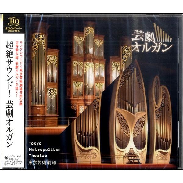 キングレコード 【KICC1498】【収録曲】【ルネサンス】川越聡子/J.C.ケルル：カプリッチョ「カッコウ」/≪A.ファン・ノールト：詩編 第24編「地とそこに満ちる」≫/Vers1/Vers2/Vers3/【バロック】小林英之/コラール...
