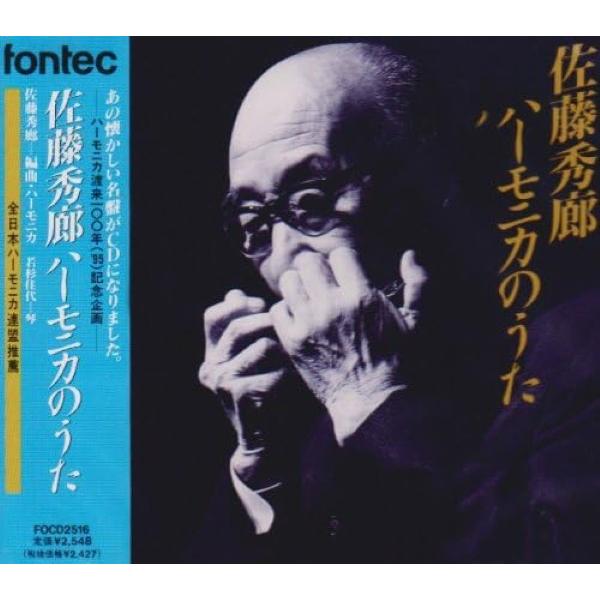 （株）フォンテック 【FOCD2516】