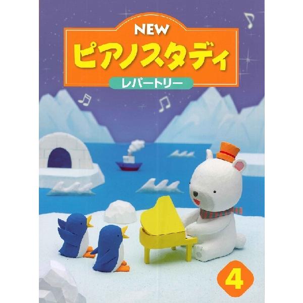 ヤマハ音楽振興会 【TYP01089081】