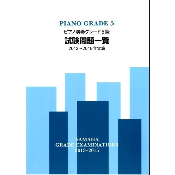 ヤマハ音楽振興会 【9784864617178】【TGT01093553】