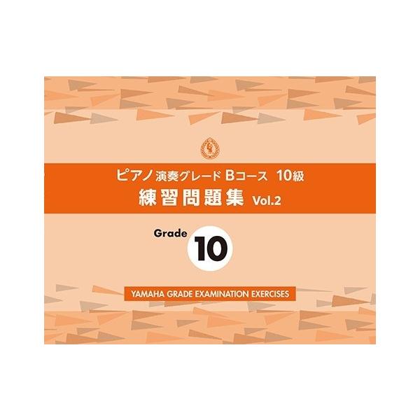 ヤマハミュージックエンタテインメントホールディングス 【9784864618359】【TGT01110364】