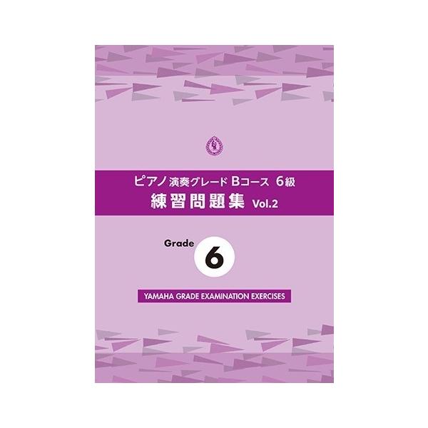 ヤマハミュージックエンタテインメントホールディングス 【9784864618397】【TGT01110368】