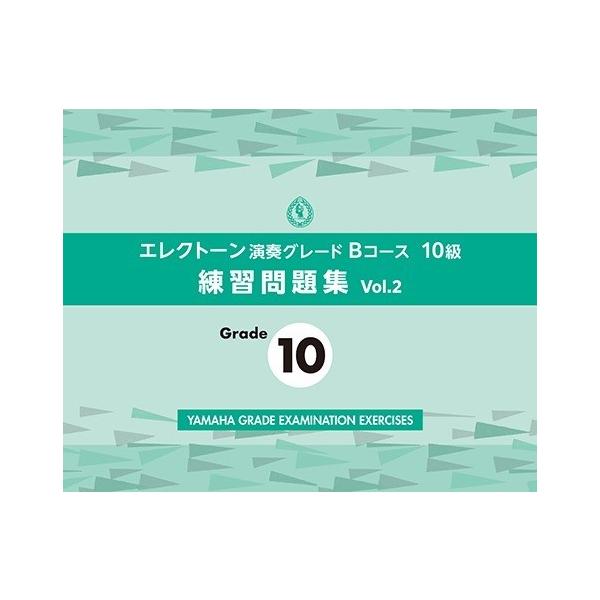 ヤマハミュージックエンタテインメントホールディングス 【9784864618403】【TGT01110369】