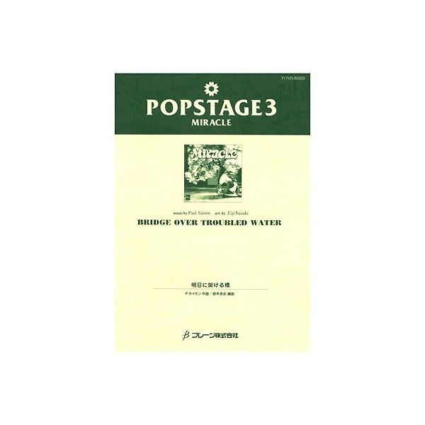 ブレーン（株）（広島） 【9784939002465】【POMS81029】