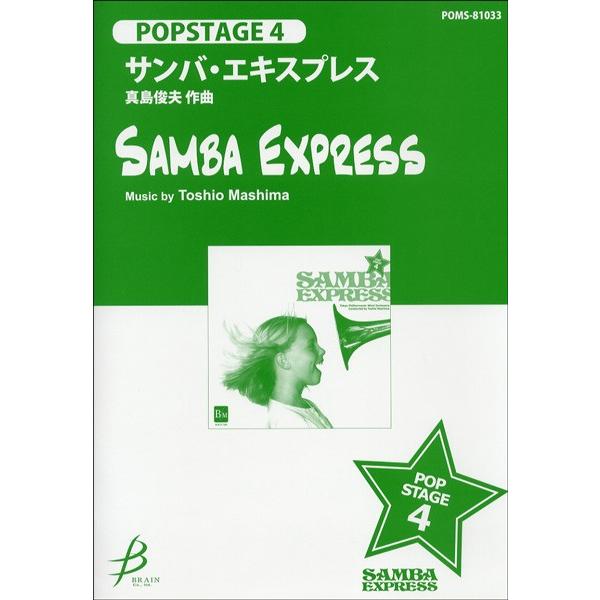 ブレーン（株）（広島） 【9784862881199】【POMS81033】