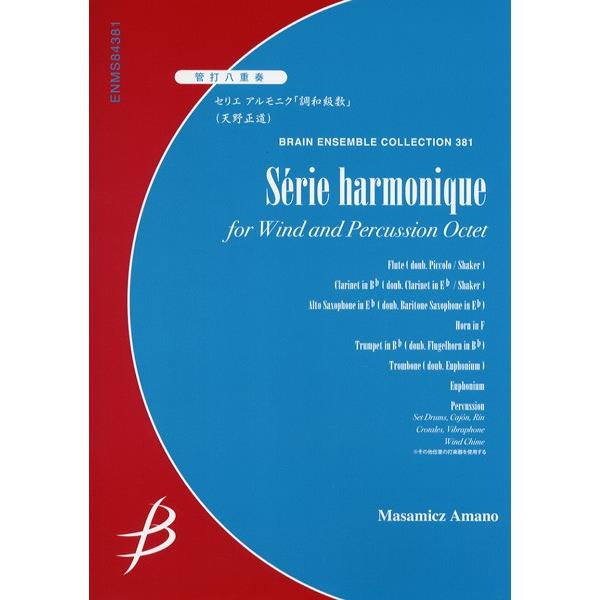 ブレーン（株）（広島） 【9784862883599】【ENMS84381】