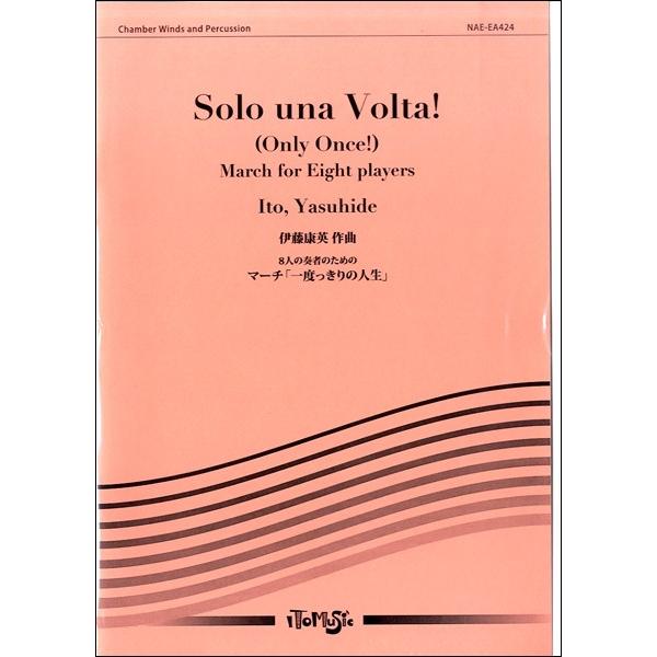 イトーミュージック（ブレーン） 【9784907201166】【NAE-EA424】