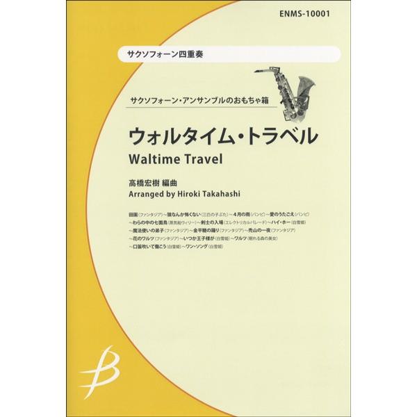 ブレーン（株）（広島） 【9784862883629】【ENMS10001】