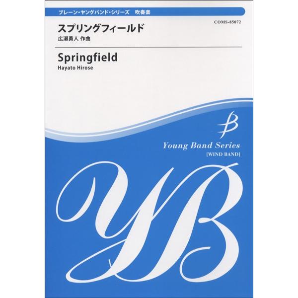 ブレーン（株）（広島） 【9784862883711】【COMS85072】