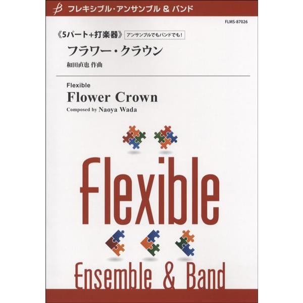 ブレーン（株）（広島） 【9784862883865】【FLMS87026】