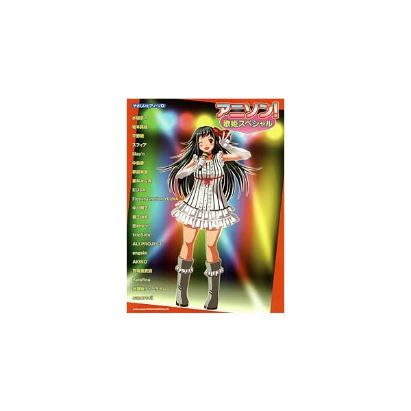 (株)シンコーミュージックエンタテイメント 【9784401023523】【02352】【収録曲】深愛『WHITE ALBUM』/夢幻『WHITE ALBUM』/PHANTOM MINDS『魔法少女リリカルなのは The MOVIE 1st...