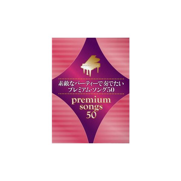 (株)シンコーミュージックエンタテイメント 【9784401025787】【02578】【収録曲】ハッピー・バースディ・トゥ・ユー/Spring/Asian Dream Song/TAKUMI/匠/Lullaby Of Birdland/L...