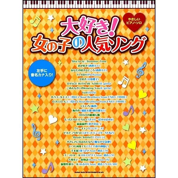 (株)シンコーミュージックエンタテイメント 【9784401034079】【03407】【収録曲】Sha la la☆Summer Time/Sha la la☆Summer Time/君が好き/君が好き/あなたの好きなところ/あなたの好き...