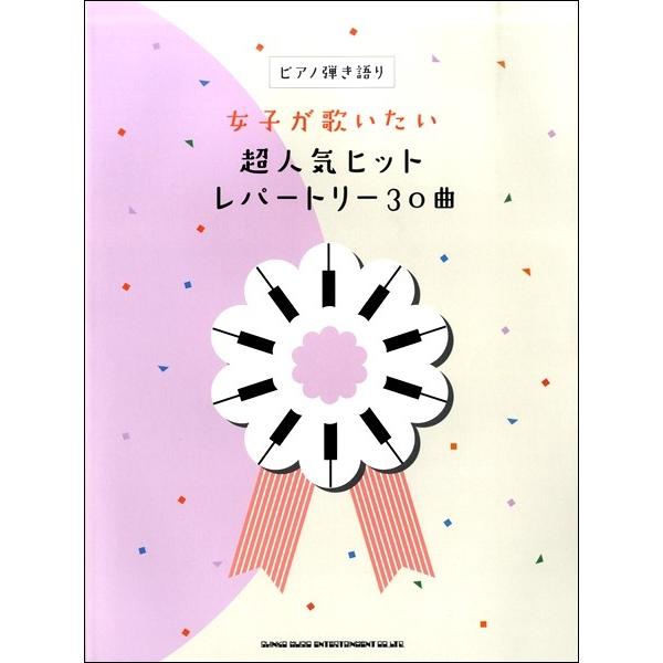 (株)シンコーミュージックエンタテイメント 【9784401036264】【03626】【収録曲】Lemon */orion */ひまわりの約束/アイラブユー/Darling/さよならエレジー/クリスマスソング */SUN */サザンカ *...