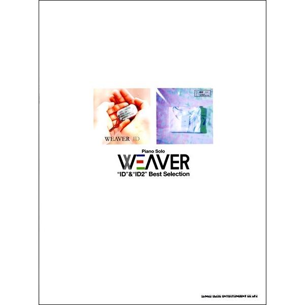 (株)シンコーミュージックエンタテイメント 【9784401037377】【03737】【収録曲】白朝夢/レイス/管制塔/僕らの永遠〜何度生まれ変わっても、手を繋ぎたいだけの愛だから〜/Hard to say I love you 〜言い出...