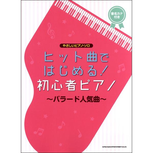 (株)シンコーミュージックエンタテイメント 【9784401038534】【03853】【収録曲】I LOVE・・・/Pretender/Lemon/打上花火/まちがいさがし/あなたがいることで/プロローグ/ハルノヒ/The hole/HA...