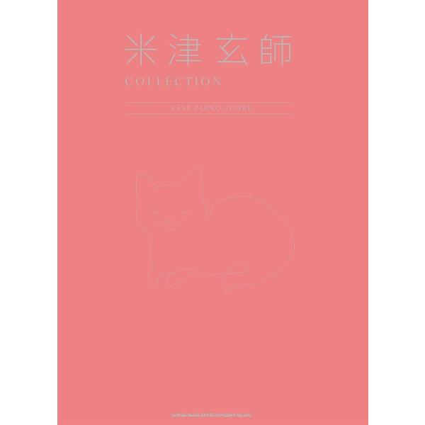 (株)シンコーミュージックエンタテイメント 【9784401039258】【03925】【収録曲】vivi/駄菓子屋商売/サンタマリア/アイネクライネ/Flowerwall/メトロノーム/ホープランド/LOSER/ナンバーナイン/orion...