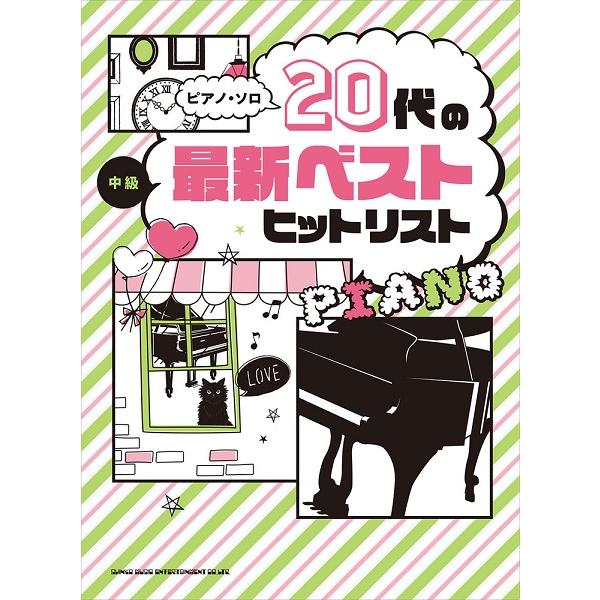 (株)シンコーミュージックエンタテイメント 【9784401039531】【03953】【収録曲】One Last Kiss/One Last Kiss/ドライフラワー/ドライフラワー/勿忘/勿忘/うっせぇわ/うっせぇわ/桜が降る夜は/桜が...