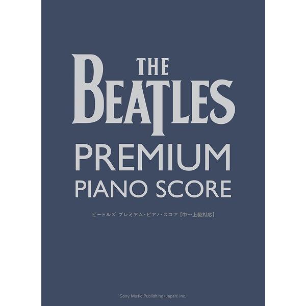 (株)シンコーミュージックエンタテイメント 【9784401040322】【04032】【収録曲】【中・上級ピアノ・ソロ】/フロム・ミー・トゥ・ユー/シー・ラヴズ・ユー/抱きしめたい/ア・ハード・デイズ・ナイト/ノー・リプライ/ヘルプ!/イ...