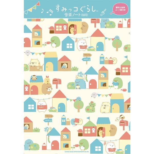 (株)シンコーミュージックエンタテイメント 【9784401042951】【04295】