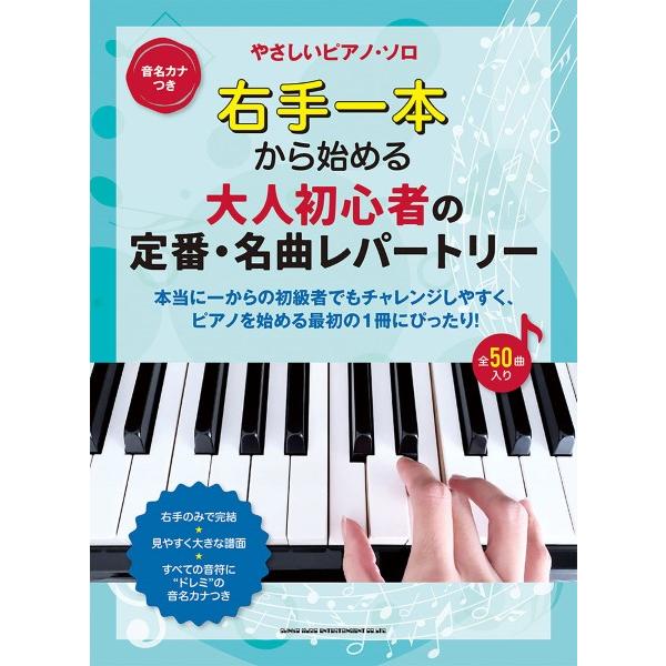 (株)シンコーミュージックエンタテイメント 【9784401043514】【04351】【収録曲】卒業写真（荒井由実）/勝手にしやがれ（沢田研二）/ブルースカイ ブルー（西城秀樹）/いい日旅立ち（山口百恵）/いとしのエリー（サザンオールスタ...