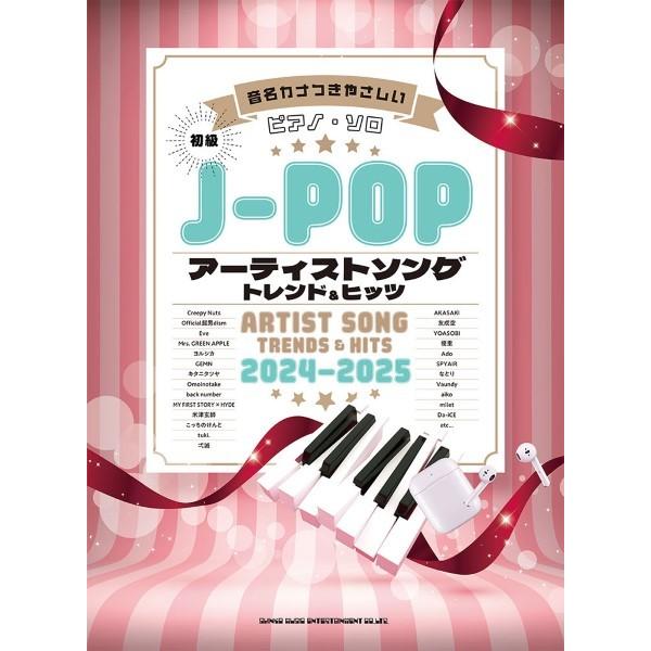 (株)シンコーミュージックエンタテイメント 【9784401043903】【04390】【収録曲】Bling-Bang-Bang-Born（Creepy Nuts）/オトノケ（Creepy Nuts）/Same Blue（Official髭...