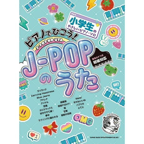 (株)シンコーミュージックエンタテイメント 【9784401045532】【04553】【収録曲】ライラック（Mrs. GREEN APPLE）/Carrying Happiness（Mrs. GREEN APPLE）/Blue Jeans...