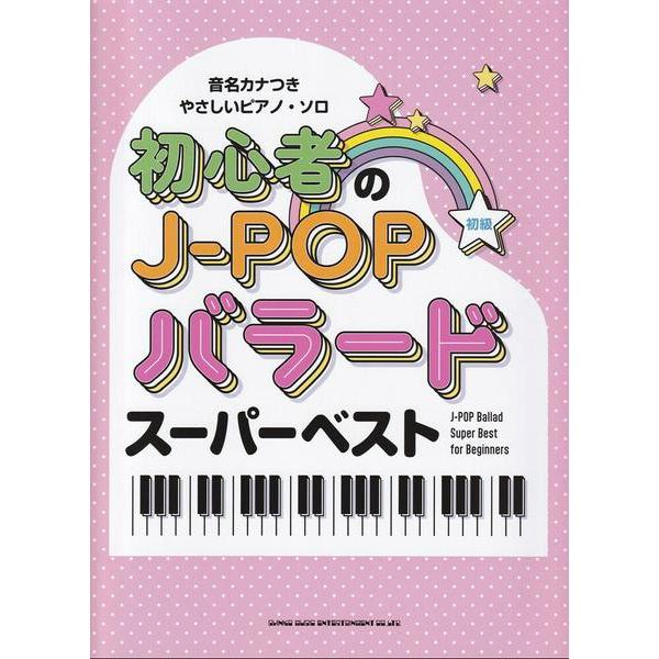 (株)シンコーミュージックエンタテイメント 【9784401045617】【04561】【収録曲】点描の唄（feat. 井上苑子）（Mrs. GREEN APPLE）/Soranji（Mrs. GREEN APPLE）/幾億光年（Omoin...