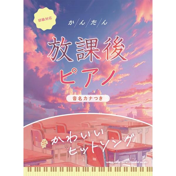 (株)シンコーミュージックエンタテイメント 【9784401045846】【04584】【収録曲】ほんまやで☆なんでやねん☆しらんけど（モナキ）/好きすぎて滅！（M!LK）/爆裂愛してる（M!LK）/CHU CHU CHU研究中！（TEAM...
