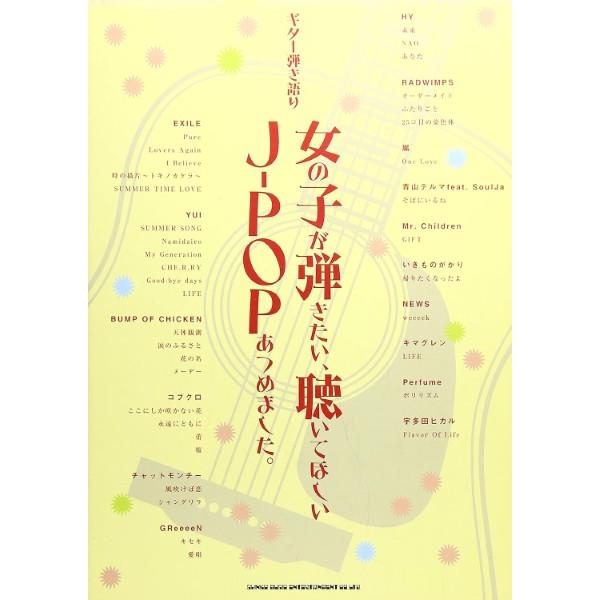 (株)シンコーミュージックエンタテイメント 【9784401157235】【15723】【収録曲】SUMMER SONG/Namidairo/My Generation/CHE.R.RY/Good-bye days/LIFE/Pure/Lo...