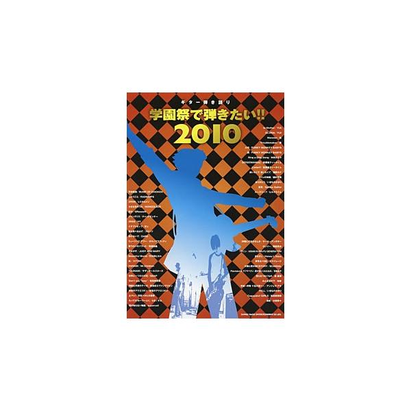 (株)シンコーミュージックエンタテイメント 【9784401158171】【15817】【収録曲】to Mother/GLORIA/Monster/大切/涙/Ring a Ding Dong/GO!GO!MANIAC/Listen!!/会い...