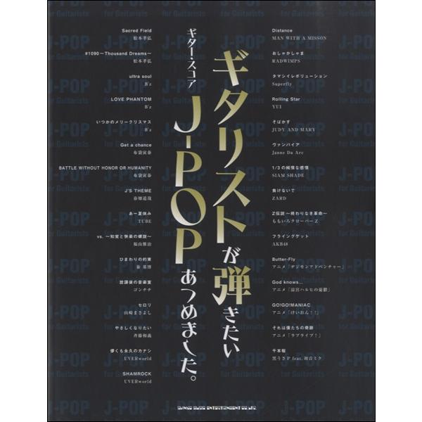 (株)シンコーミュージックエンタテイメント 【9784401160471】【16047】【収録曲】Sacred Field/#1090〜Thousand Dreams〜/ultra soul/LOVE PHANTOM/いつかのメリークリスマ...